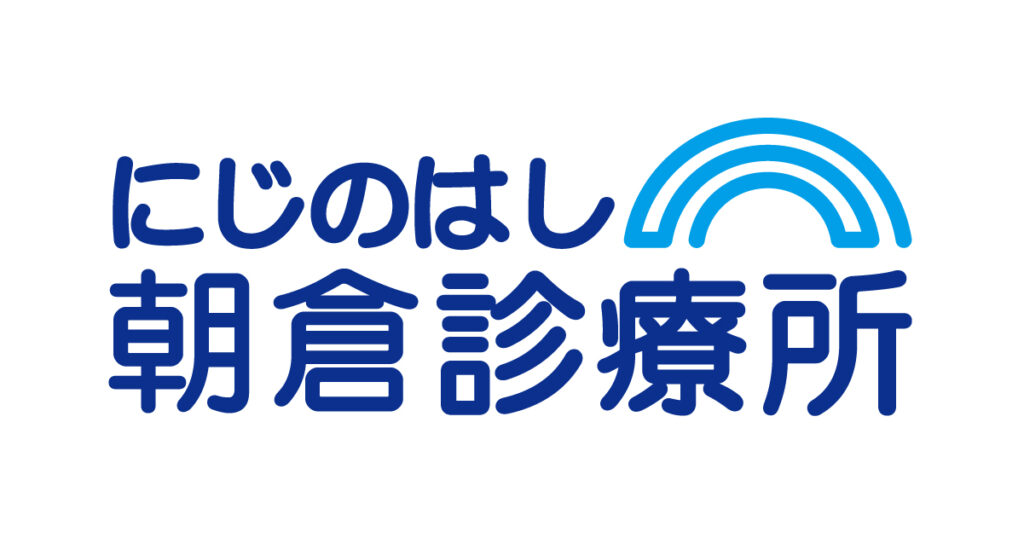 朝倉診療所（福岡県朝倉市） | にじのはしスペイクリニック｜猫の不妊去勢手術専門病院